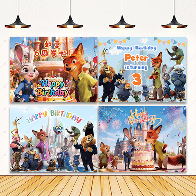 疯狂动物城主题派对背景布置