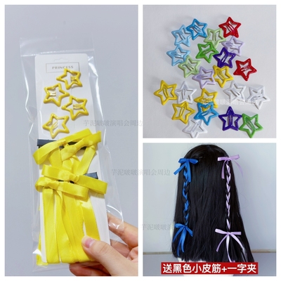 适用刘宇宁演唱会鹿晗黄色应援物丝带编发带星星夹蝴蝶结发饰钻贴