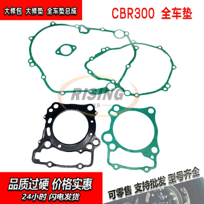 CBR300RCRF250大修垫全车垫缸垫