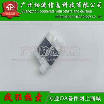 适用 得力DCM24ADN纸盒搓纸轮 deli CP2400DN CM2400ADN 进纸轮