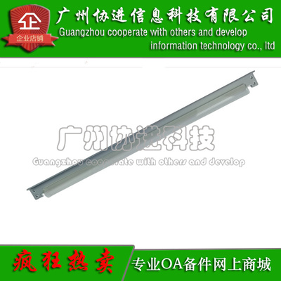 适用 惠普HP E 78223dn 78228 78325 78323 78330转印带刮板 刮刀