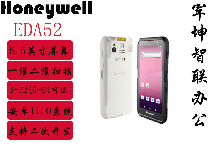 Honeywell霍尼韦尔EDA52/50KPPDA安卓数据采集器EDA40K无线盘点机_虎窝淘