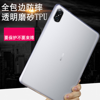 10.4英寸荣耀平板V7保护套硅胶2021新款磨砂软壳KRJ2-W09透明防摔