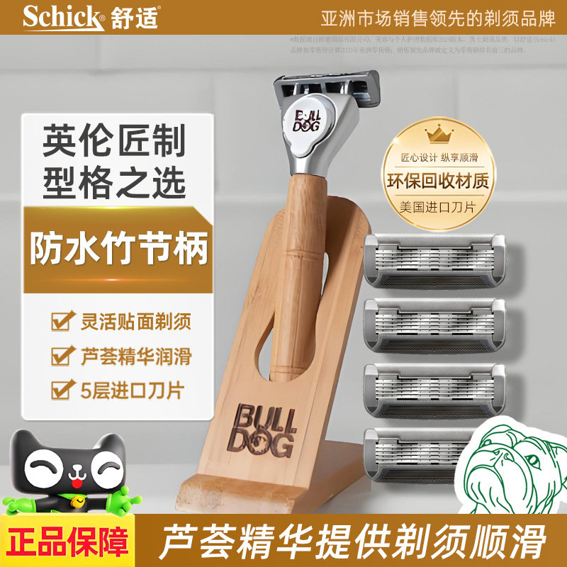 Bulldog Shaver Manual Men's 5-Layer Blade Schick Plaid Bamboo Five ...