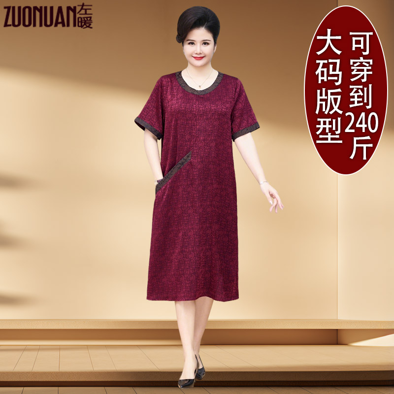 中老年大码女装短袖连衣裙胖妈妈洋气长裙加肥奶奶240斤宽松裙子