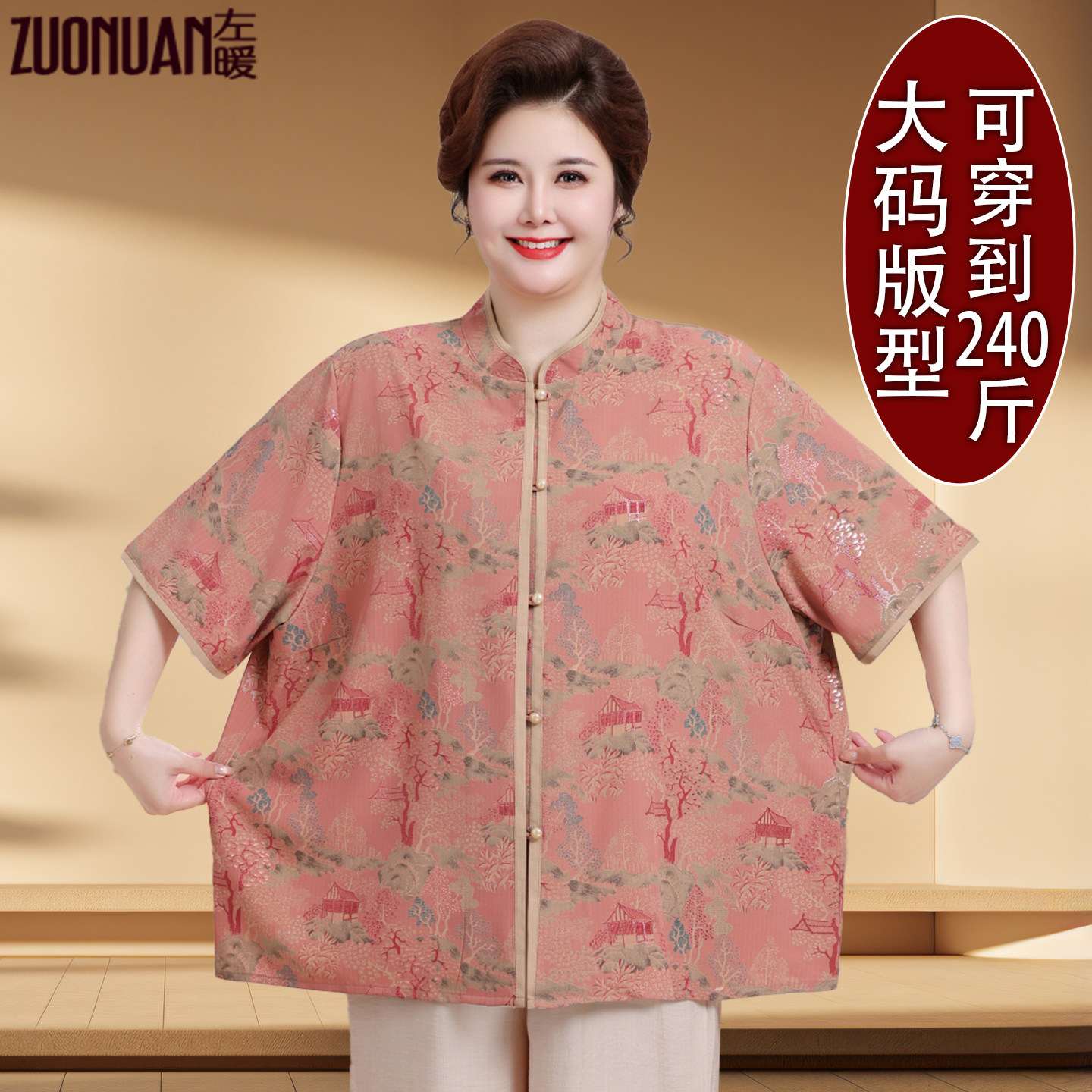 中老年大码女装衬衫240斤加肥奶奶宽松短袖胖妈妈夏装新国风衣服
