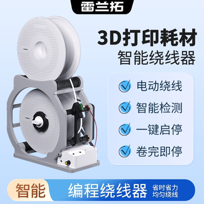 耗材卷线器绕线器线轴缠线器智能