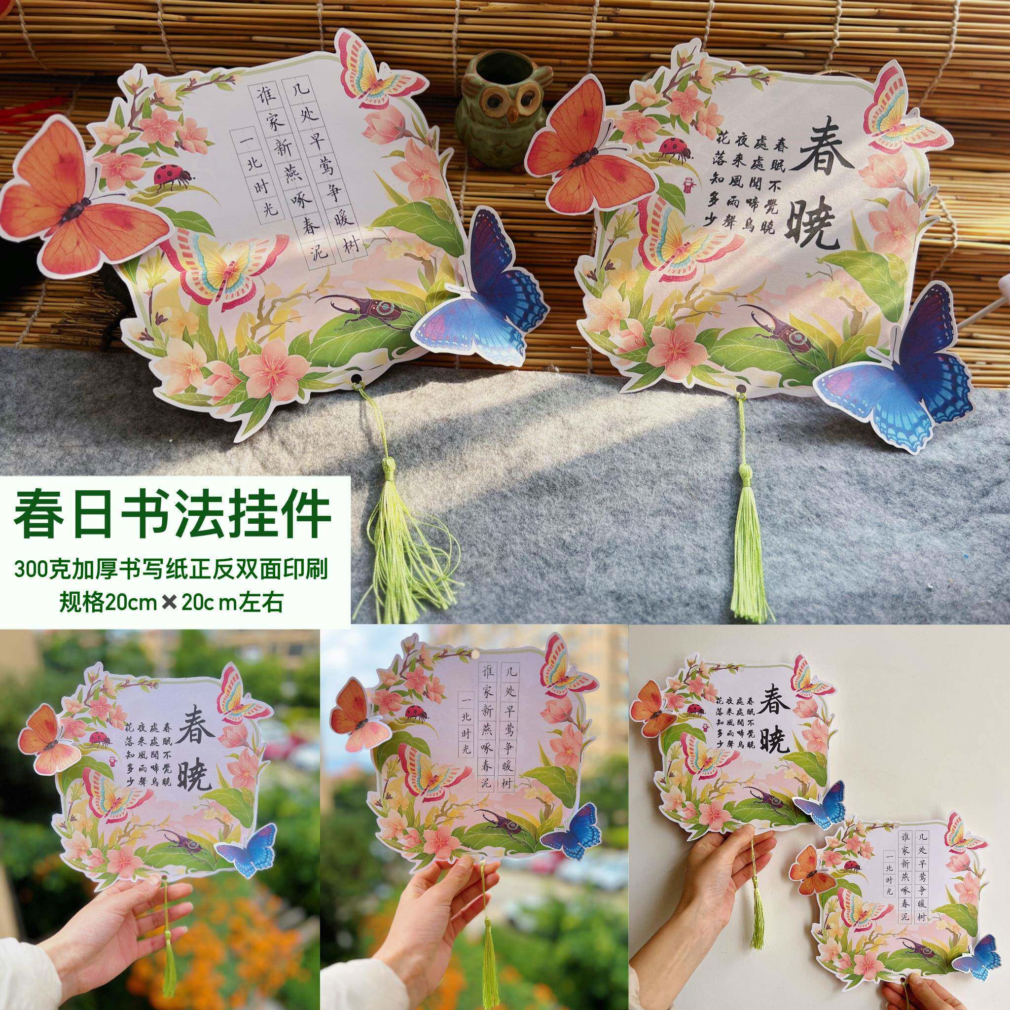 时光文房春天主题创意书写纸立体蝴蝶机构教师环创挂件