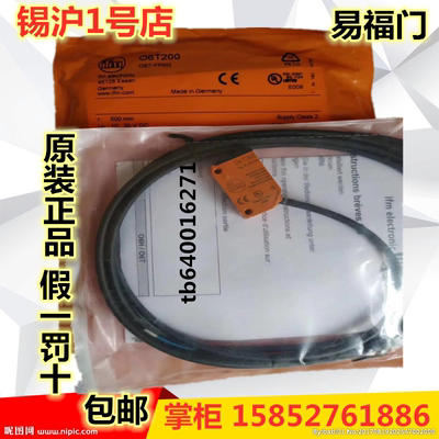 易福门漫反射光电传感器现货