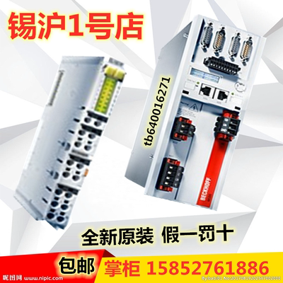 倍福模块EL9011 EL9100 EL9110  EL9410 EL9570
