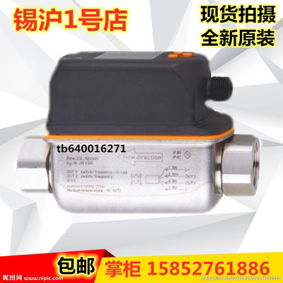 易福门流量传感器SV5204 SV5200 SV7504 SV7500 SV7204