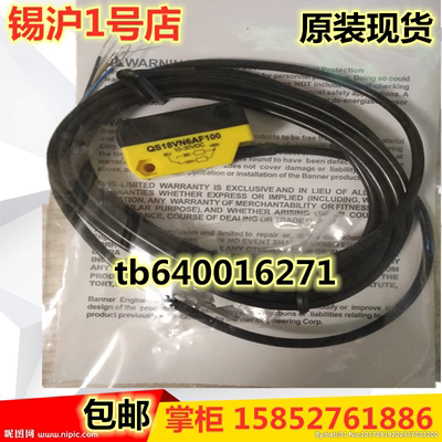 美国邦纳BANNER光电开关QS18VN6AF100 QS18VP6AF100现货