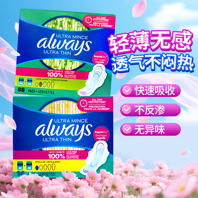 Always超薄卫生巾日用长效8H吸收