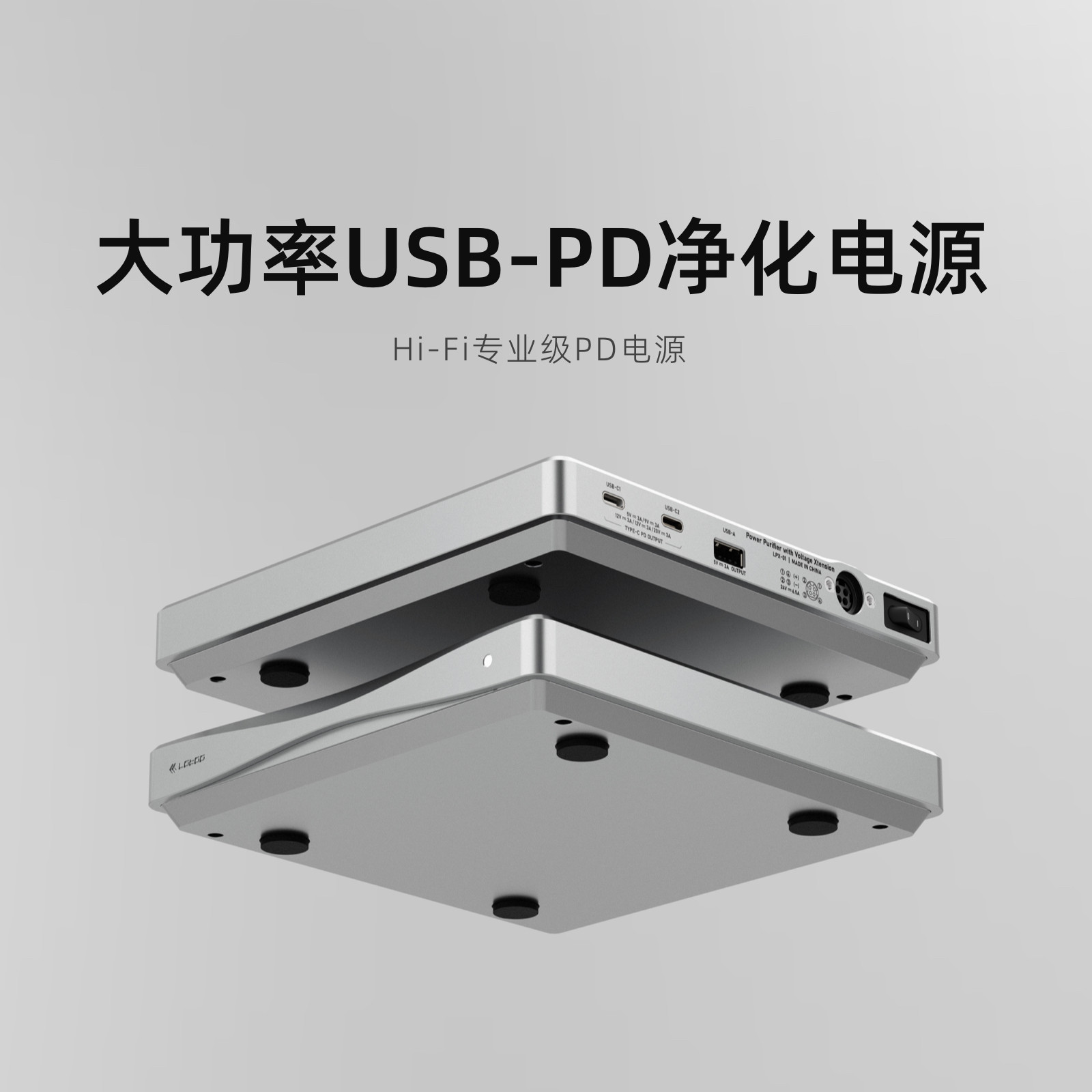 样机勿拍lotoo乐图菊座电源Hi-Fi级PD电源底座(仅发模型)
