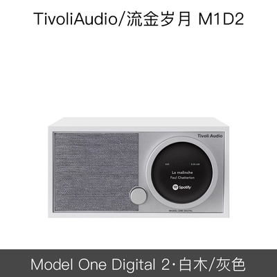 Tivoli Audio/流金岁月 M1D2时尚木质音箱WiFi音响蓝牙音箱收音机