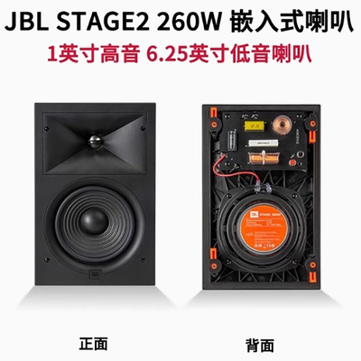 美国JBL STAGE 2 260C 260W B6IC全景声嵌入式音箱带角度家庭影院