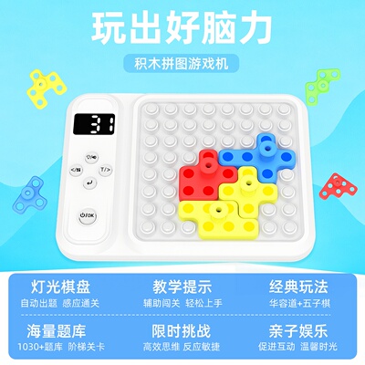 3合一逻辑训练益智拼图AI对战