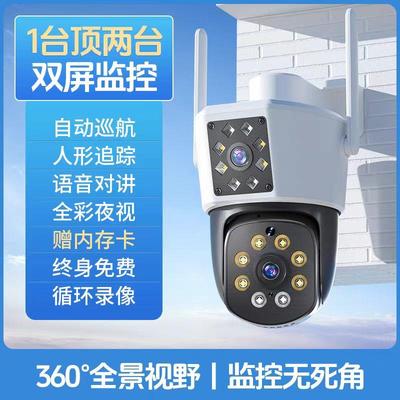 白标准3连接WiFi监控摄像头