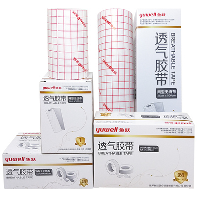 透气胶布低过敏多规格鱼跃