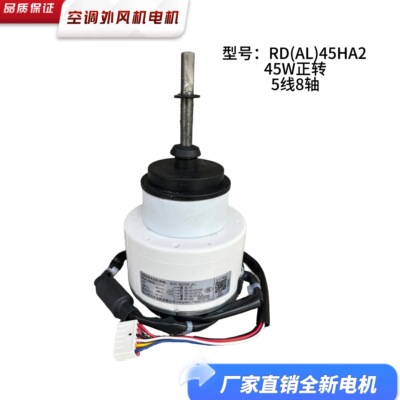 适用于TCL柜机空调风机直流电机RD45HA2马达ZWK465B000016正转45W