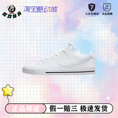 Nike/耐克 COURT LEGACY 男子轻便运动休闲鞋板鞋DH3162-101
