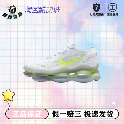 Nike Air Max Scorpion 复古 运动舒适耐磨轻便 低帮 女款