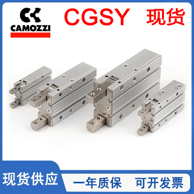CAMOZZI康茂盛气爪气缸CGSY10/CGSY16/CGSY20/CGSY25/凸轮式180°