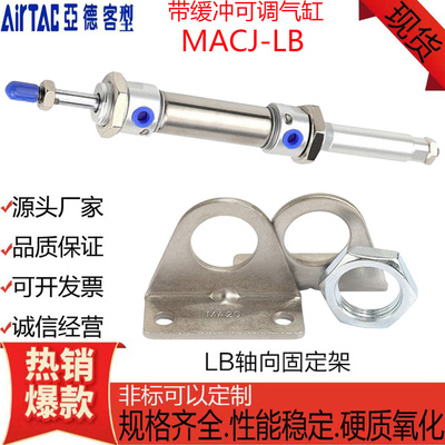 亚德客型MACJ带缓冲可调气缸磁性