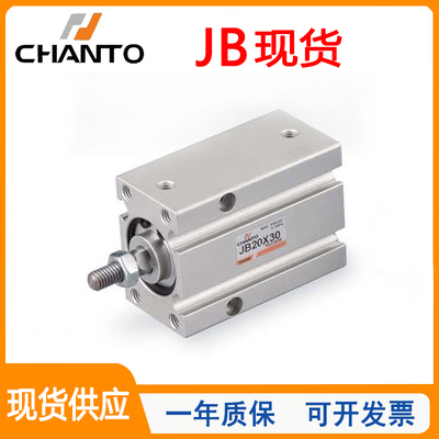 CHANTO长拓角形治具气缸JB32X20A