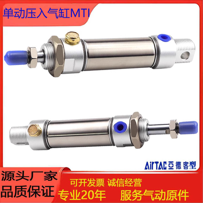 亚德客MTI单动压入气缸8-40