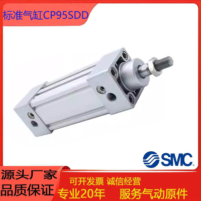 SMC标准气缸CP95SD32/40/50/63