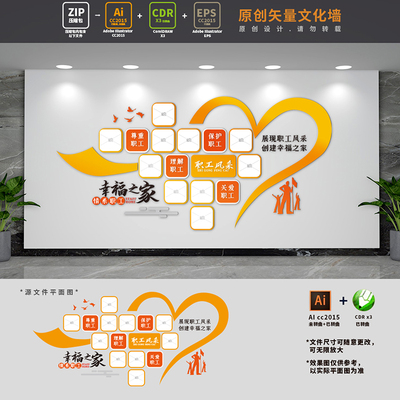 职工之家企业员工活动室工会文化墙风采照片剪影墙布置AI+CDR素材