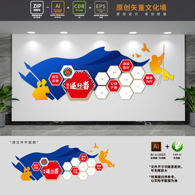 消防员部队党建文化墙消防标语形象背景墙风采照片墙AI+CDR设计稿