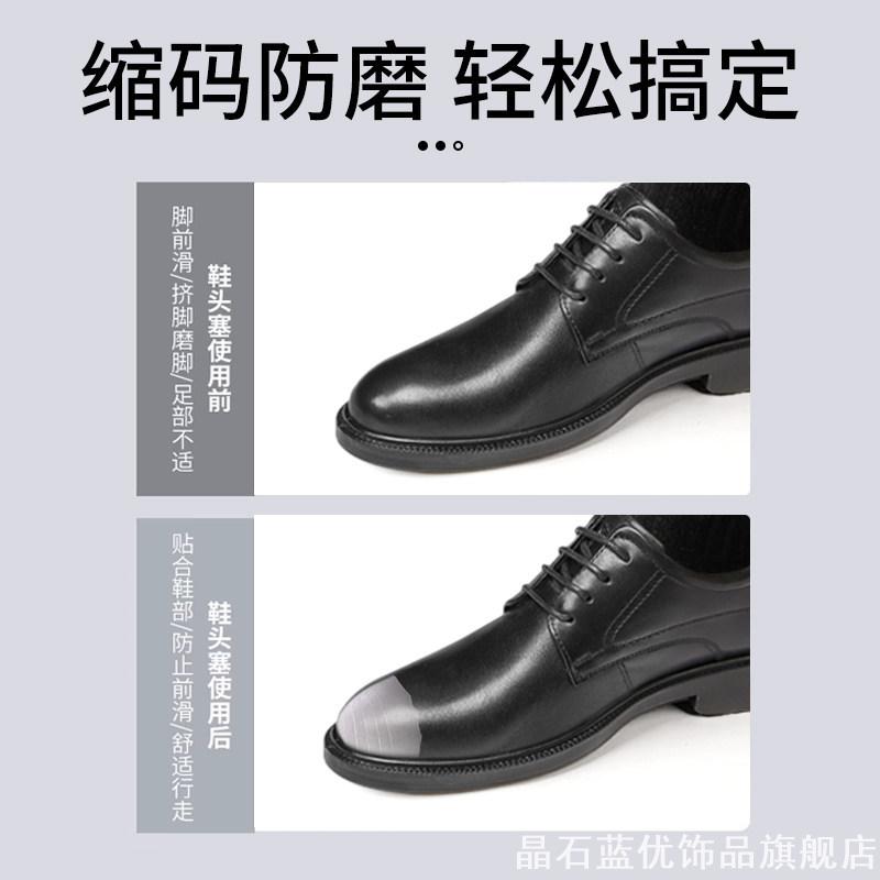 鞋头塞鞋大改小神器填充一码尖头鞋塞调节前掌垫半码垫高跟鞋适用