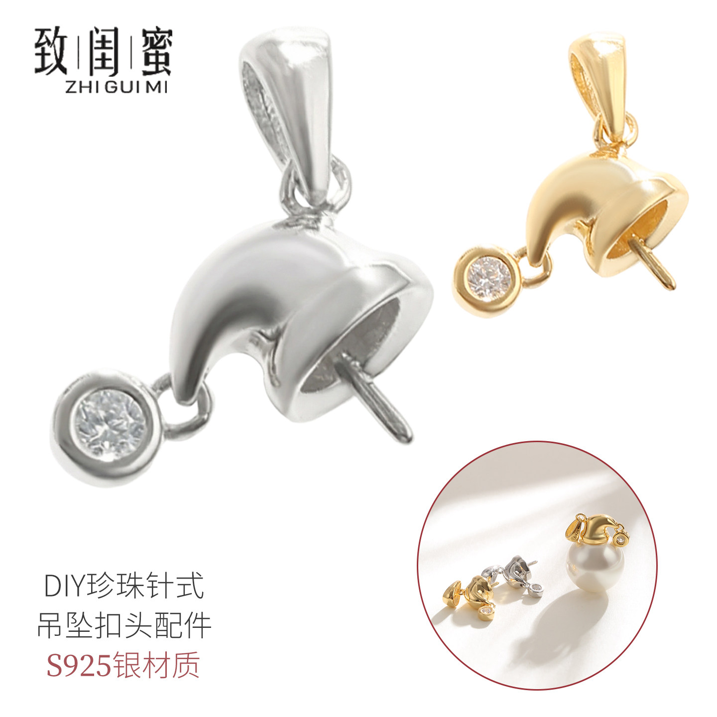 925银圣诞帽子珍珠DIY吊坠扣头配件项坠扣挂坠18K金针式扣头配饰