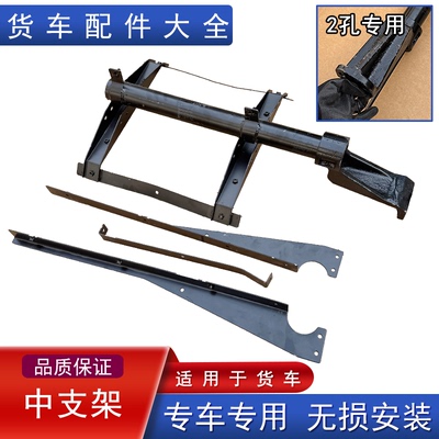 解放挡泥板支架中桥加改装