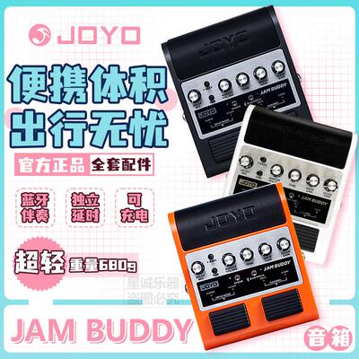 电吉他JAMBuddy音响练琴神器双通道2x4W踏板式锂电池蓝牙音箱