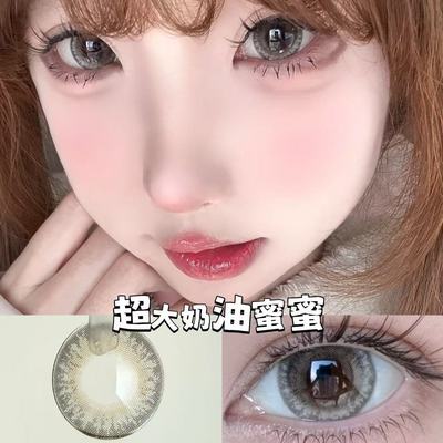Pinkcuty美瞳超大奶油蜜蜜14.8超大直径日系奶油风美瞳隐形眼镜