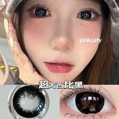 Pinkcuty美瞳黑色合集婴儿黑年抛视觉14.8超大直径15.0隐形眼镜