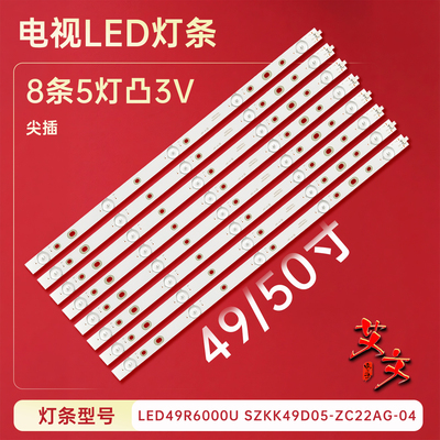 适用康佳LED49H90U LED49R6000U A49U LED50M3000A LED50G500灯条