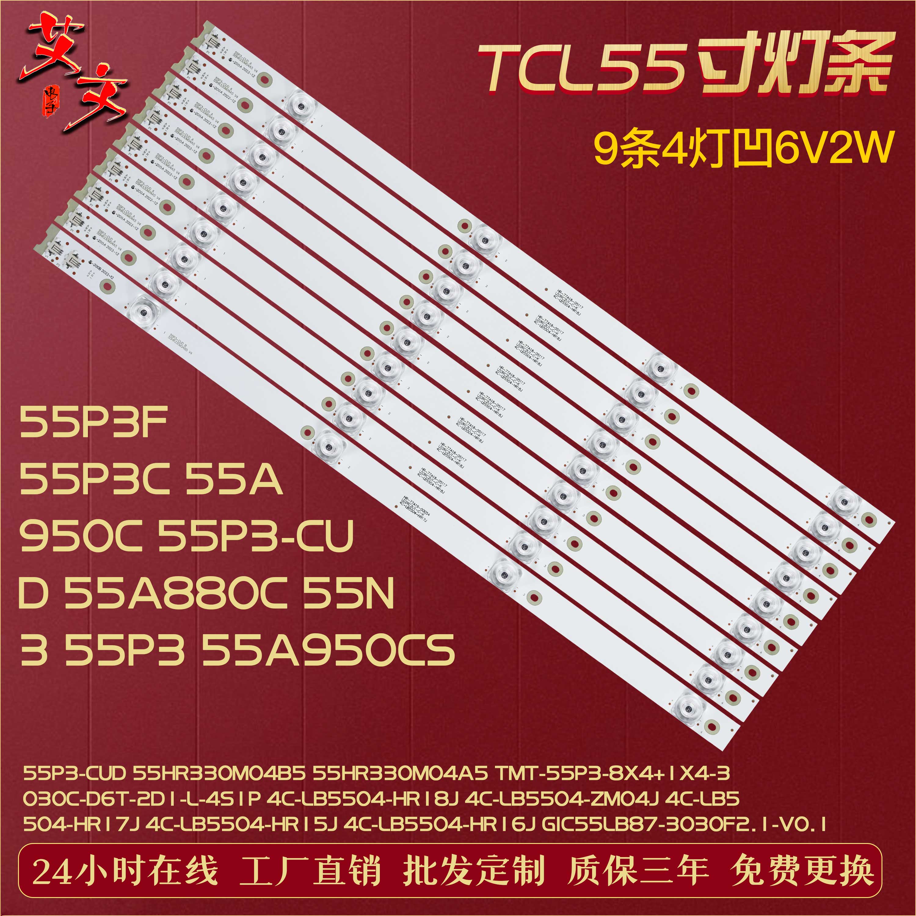 适用TCL 55A950C 55A880C 55P3F 55N3 55P3 55P3CA灯条55P3-CUD凹_虎窝淘