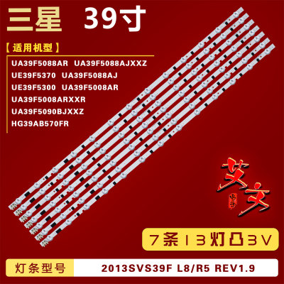 适用于三星UA39F5008AR UA39F5088AR UA39F5088AJ灯条 2013SVS39F