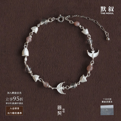 QIQI器契 今夕紫罗兰石白水晶纯银多宝手链 原创设计七夕礼物默叙
