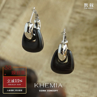 KHEMIAEbony黑檀木耳环
