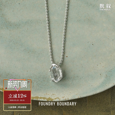 FOUNDRY BOUNDARY 纯银闪灵星点项链 水晶吊坠原创设计师银饰默叙