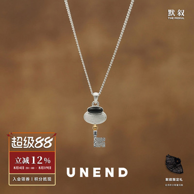 UNEND止续 Awakened启时项链 原创小众师设计复古质感钥匙 默叙