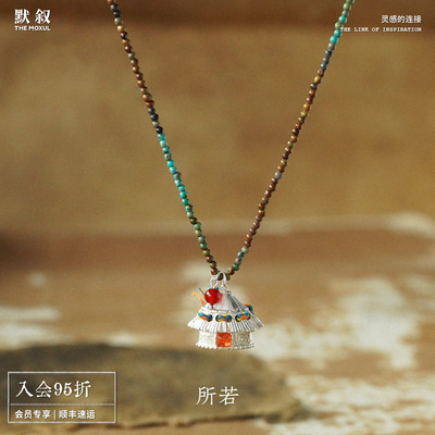 SERENESS所若 栖草间蒙古包绿松石项链 原创设计毛衣链 默叙