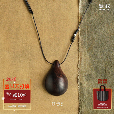 QIQI器契一瓢饮抽绳长项链