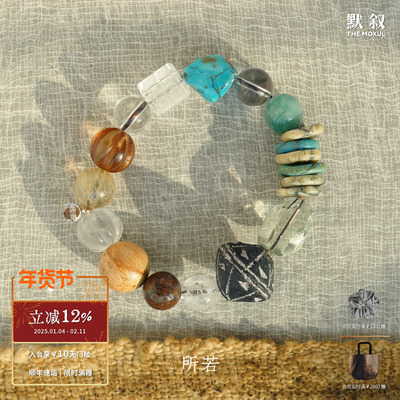 SERENESS所若 雾岛松松多宝水晶手链 原创设计小众休闲度假 默叙