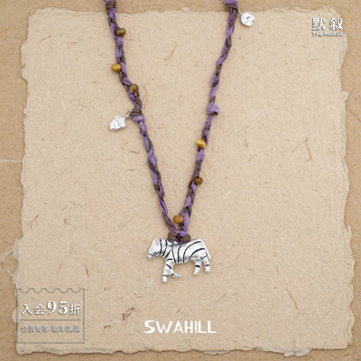 SWAHILL大斑马编绳项链